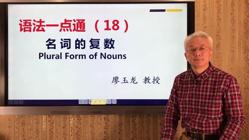 英语名词复数的变化规律