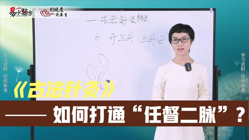 “任督二脉”竟然真的能打通?教你几个穴位,疏通经络淤堵助长寿