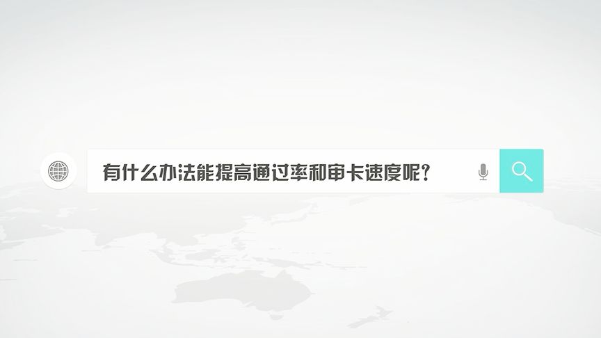 1分钟,学会以卡办卡,秒下大额卡