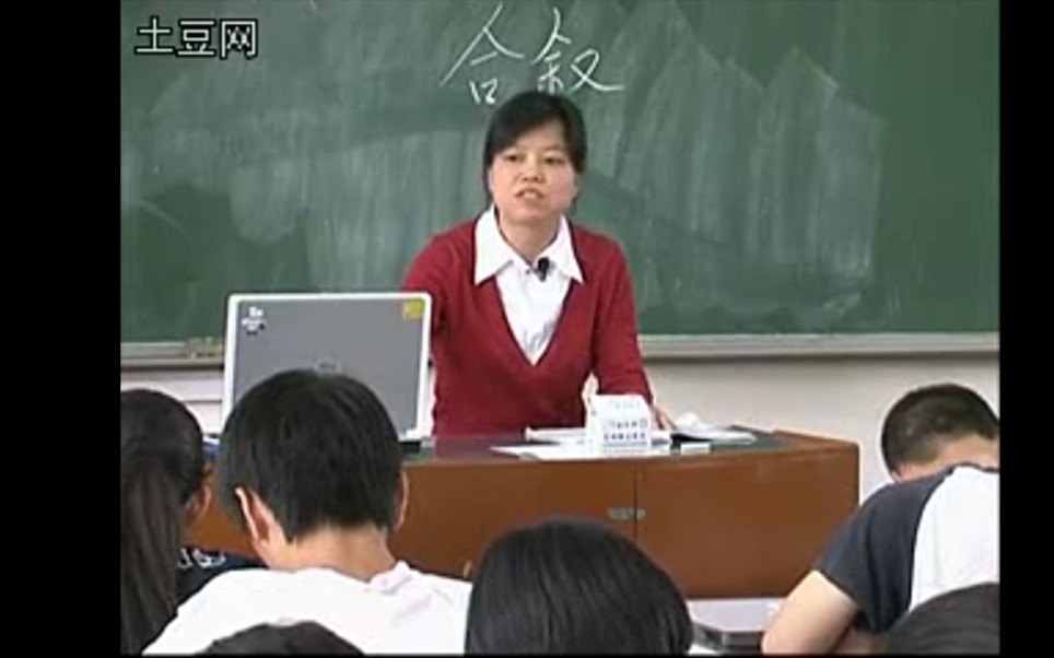 周黎《师说》教学实录