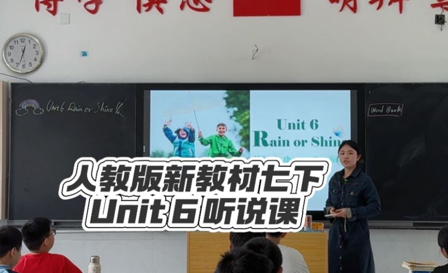 【课堂实录】初中英语人教版新教材七下Unit 6 Section A 1a-1d 听说课