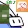 瓜甜了 
