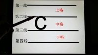 拼音单韵母书写