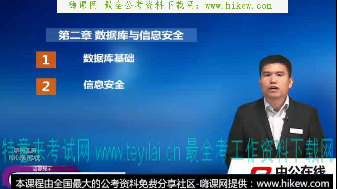 计算机基础专项提升