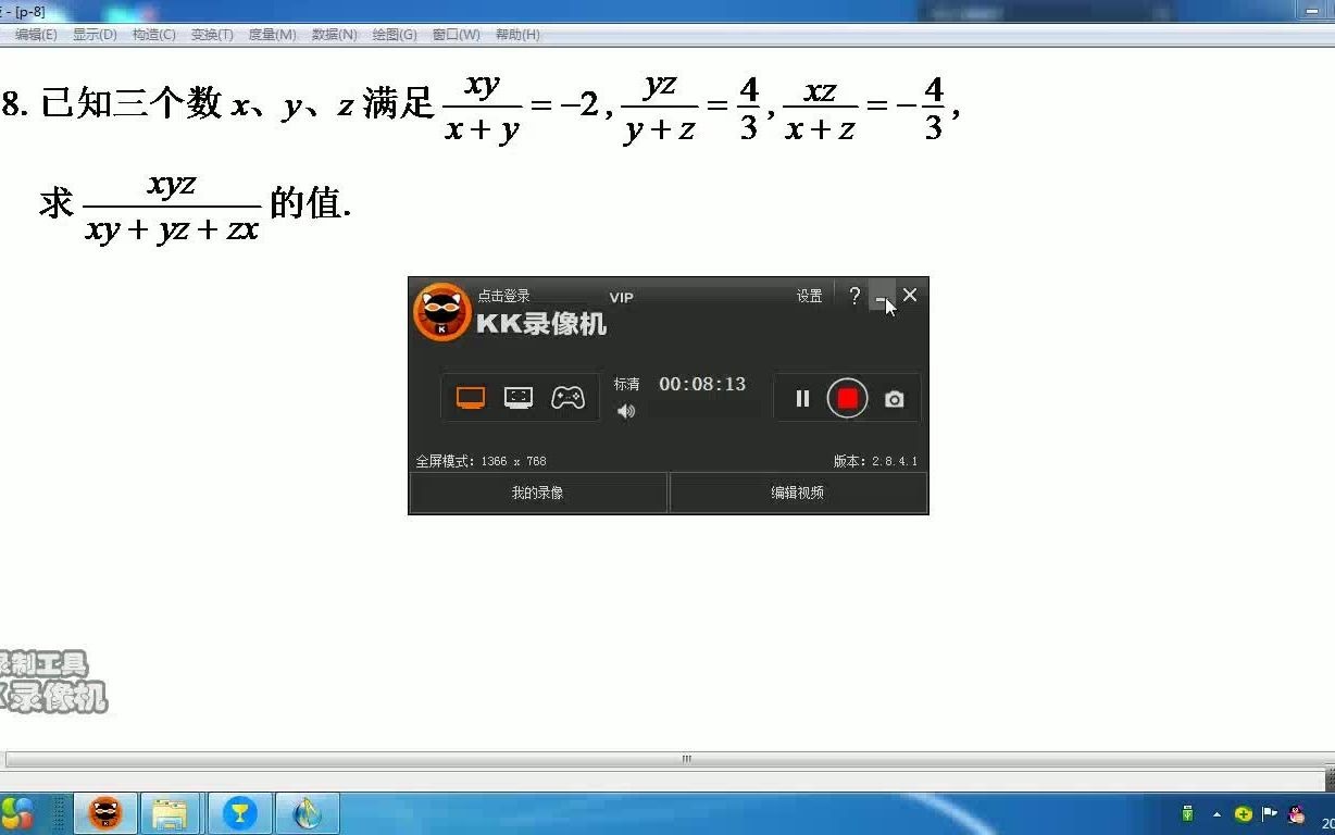 八上数学求新p138-8 用“倒数法”求分式的值