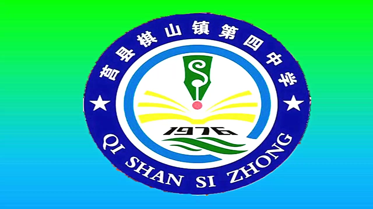 “激扬青春,扬帆远航”---莒县棋山四中2017届毕业典礼