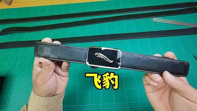 喜龙哥严选广州真皮腰带皮带(911期):飞豹商务休闲自动扣皮带