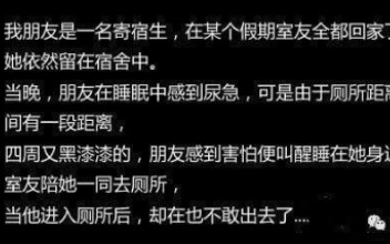 【阿铭】让人细思极恐的小故事