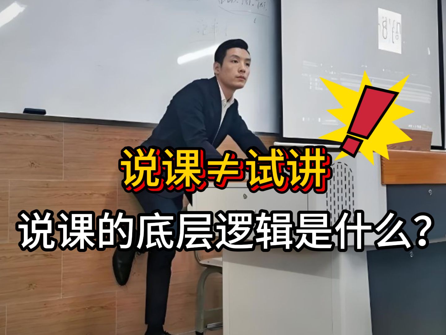 说课到底是什么?教师编面试说课的五大环节告诉你还不知道吗?