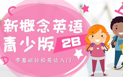 【全套课程】 零基础 入门 轻松学