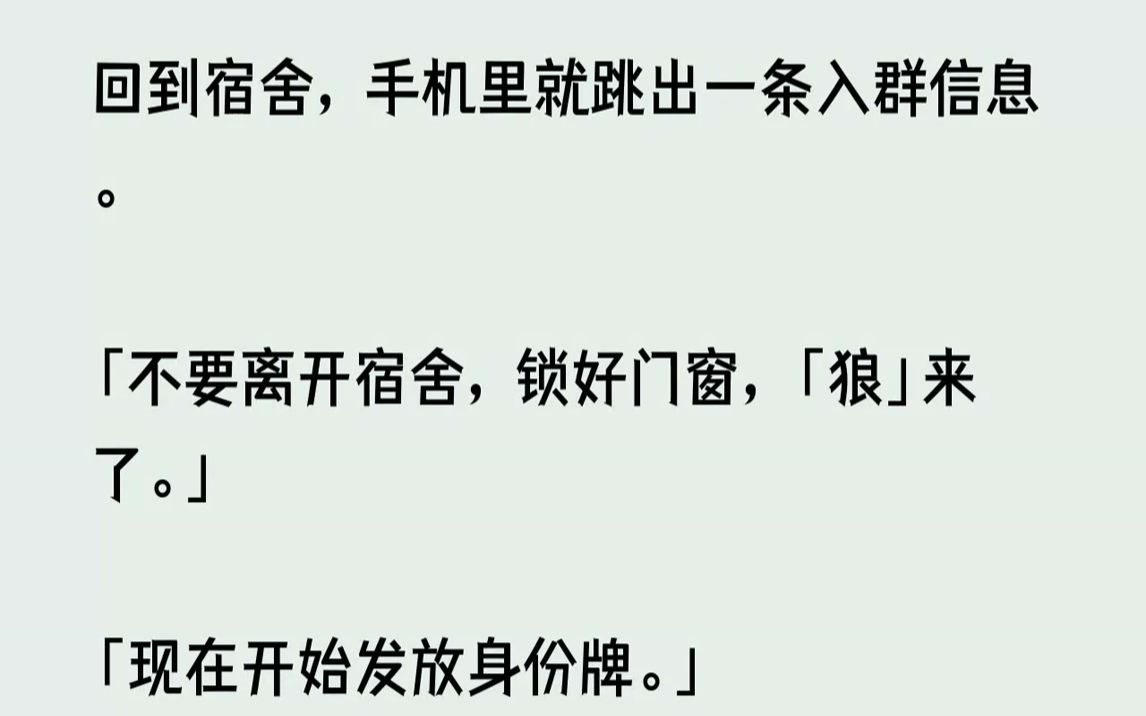...可突然,微信显示我被拉进了一个陌生的群聊,就在我刚想打开看看群...