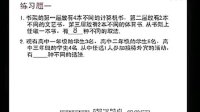 高二数学《分类计数原理》 新课程高中数学多媒体示范课集锦