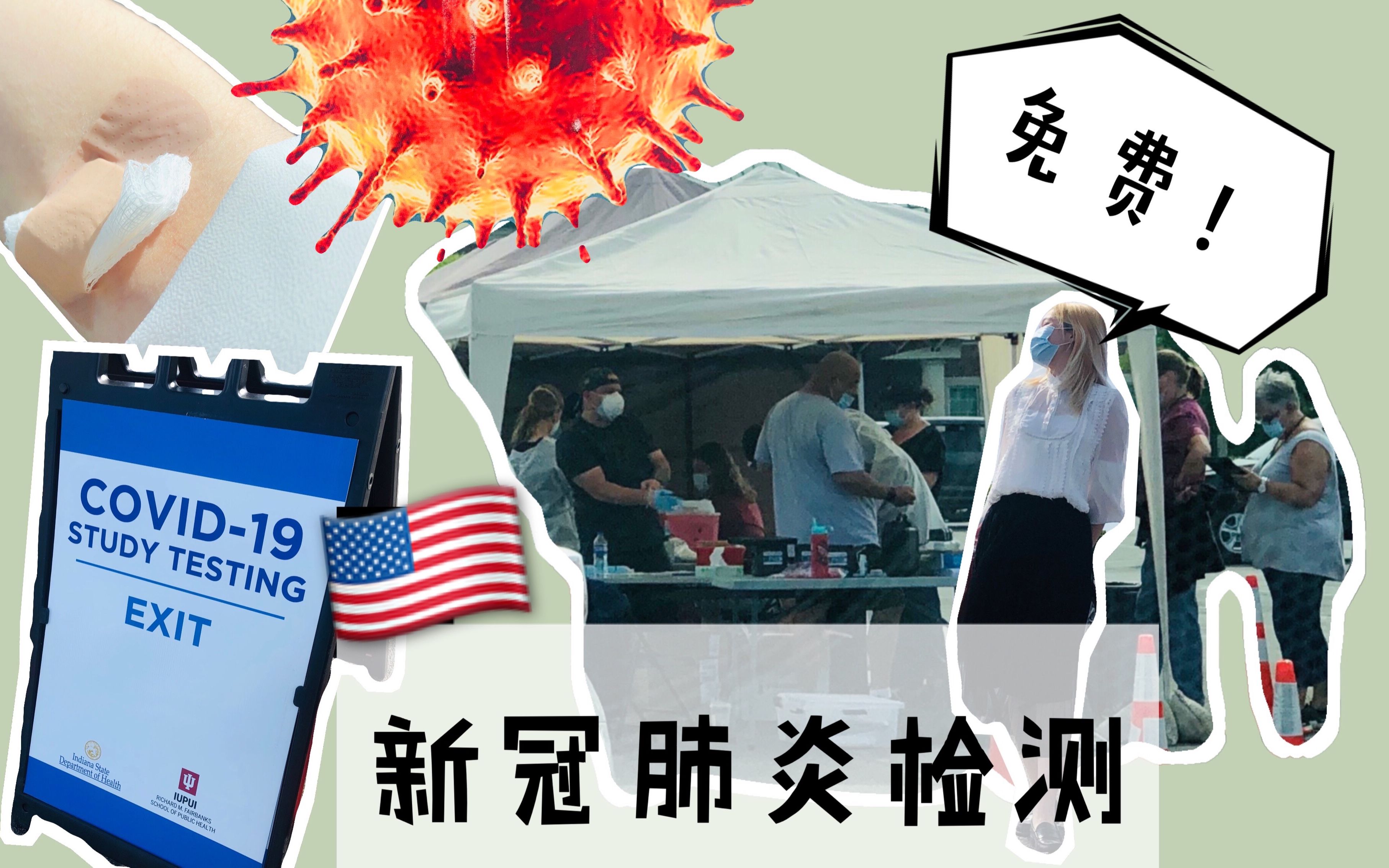 VLOG | 美国Drive-Through检测点做新冠肺炎检测是什么流程呢?