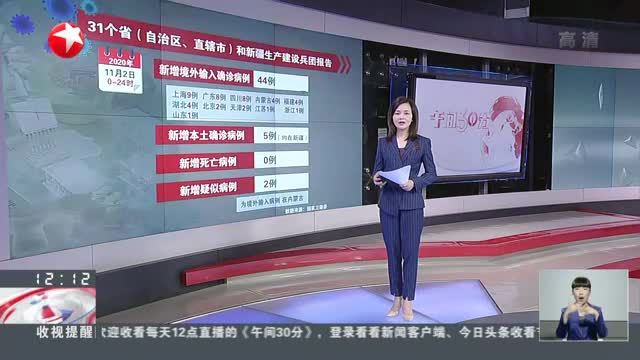 国家卫健委公布新冠肺炎疫情最新数据:昨日新增确诊病例49例 其中...