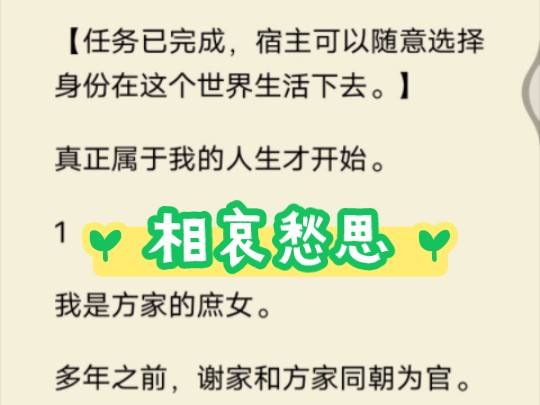 替姐嫁给谢听竹三年,他待我疏离。但那都无关紧要了,因为——【任务...