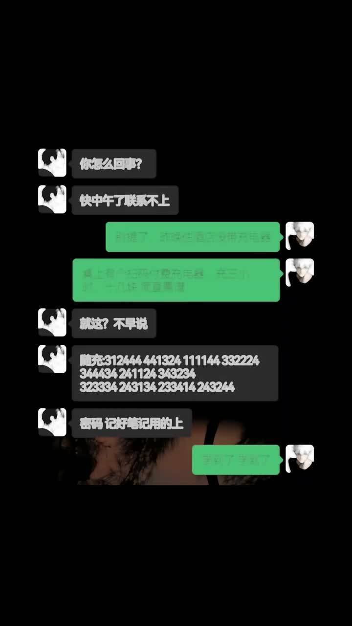 《记好小笔记》聊天记录