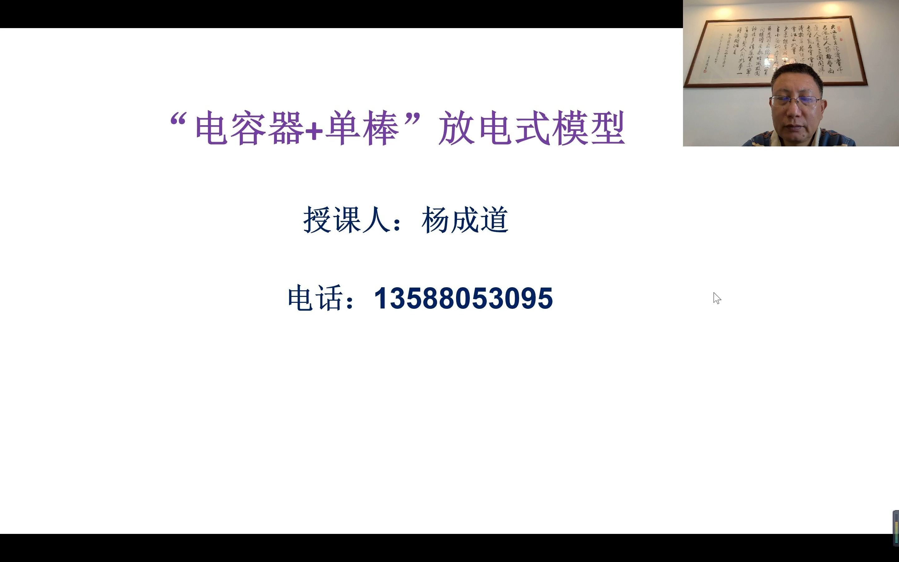 高二物理:”电容器+单棒“放电式模型