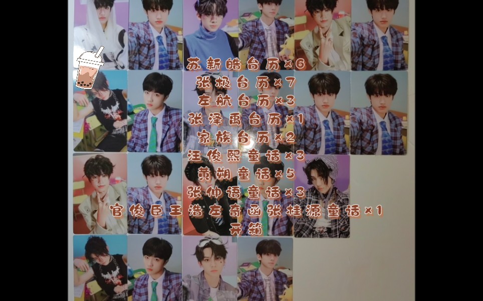 【TF家族三代|四代】官网开箱||23年苏台×6极台×7航台×3宝台×1...