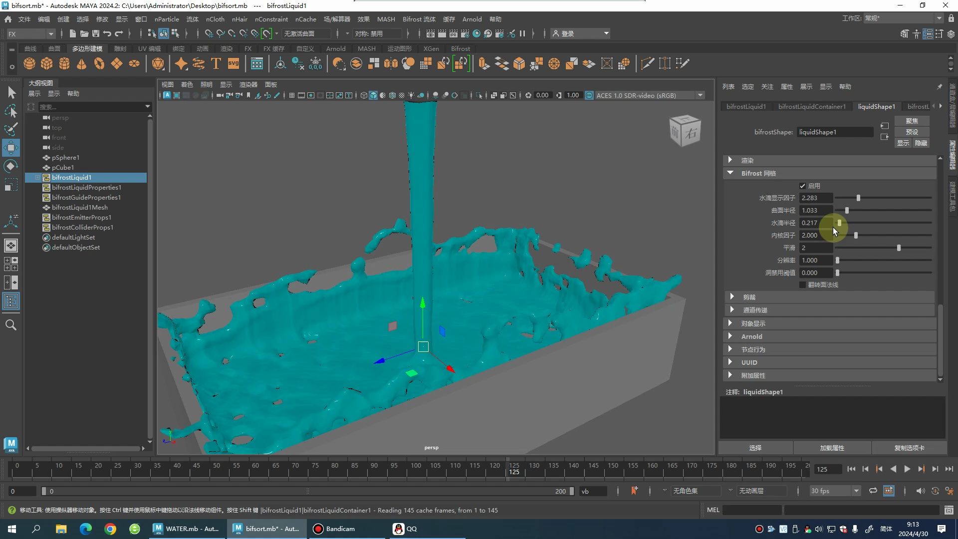 【特效制作系列课程】10maya流体概念_2