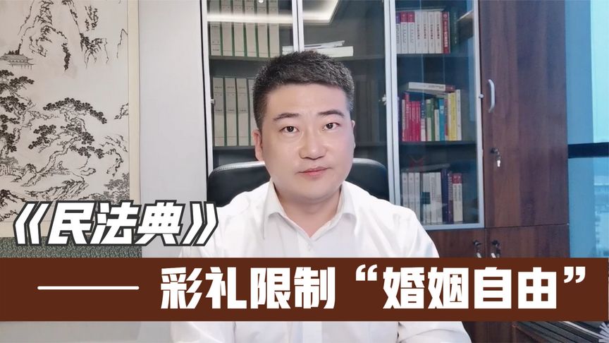 民法典实施后,结婚索要彩礼真的违法吗?不妨看看其具体规定