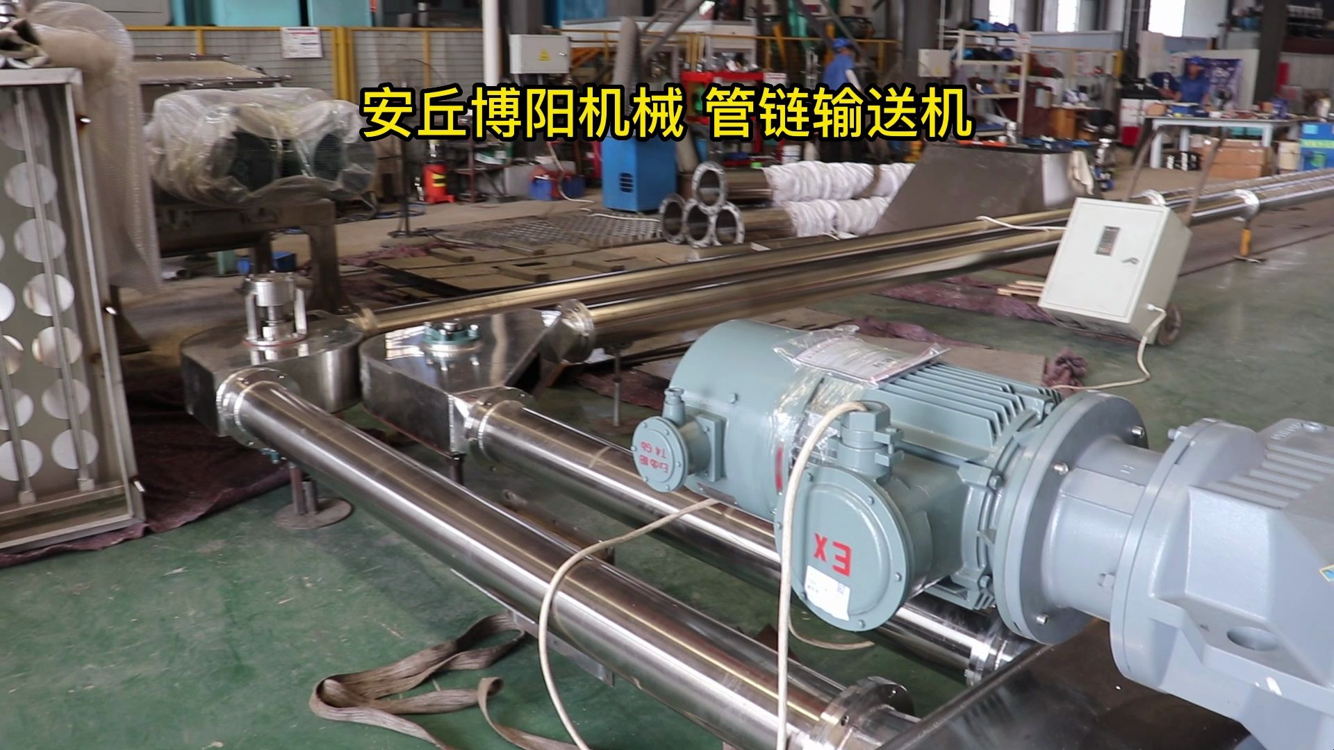尿素管链式输送机介绍、辽宁管链式输送装置厂家