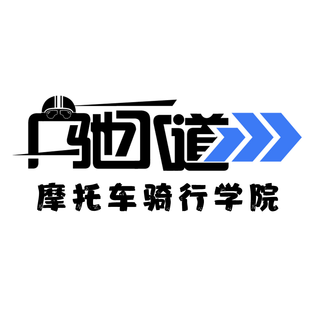 广驰永道 
