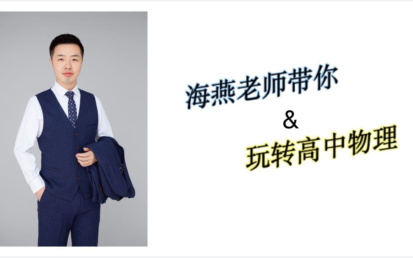 2021年 勤思班 高二物理 秋季第12讲 多用电表&半偏法测电阻