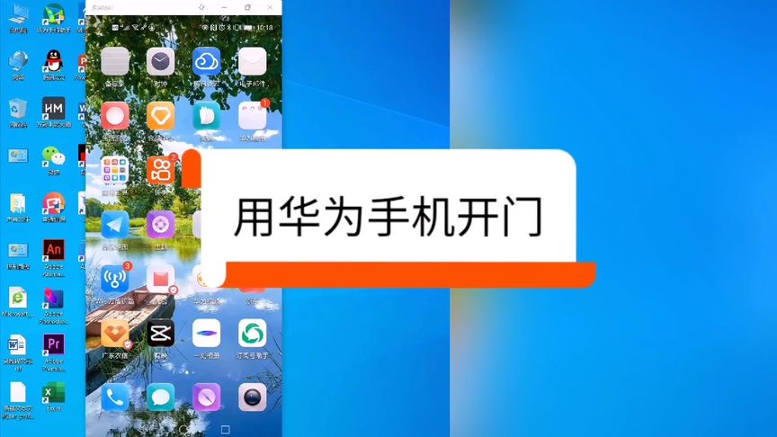 华为手机当门禁卡开门