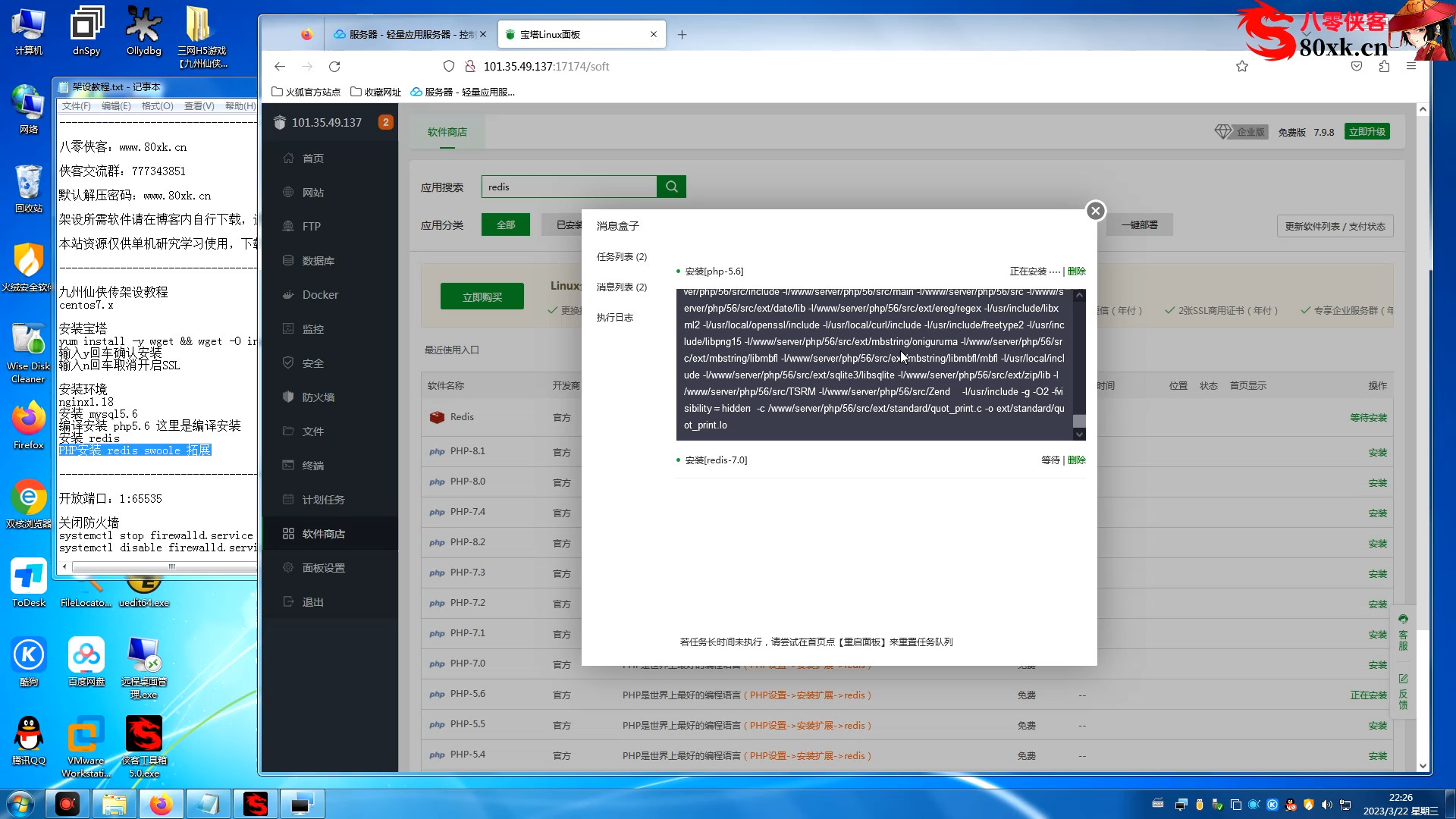 三网H5游戏【九州仙侠传2】Linux手工服务端+运营后台+GM后台+导...