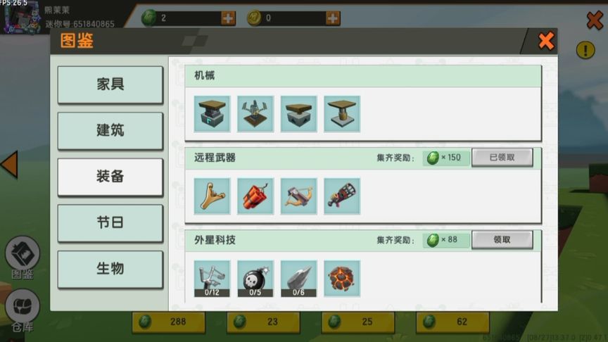 迷你世界4399万人号,超富的有七个变形金刚。