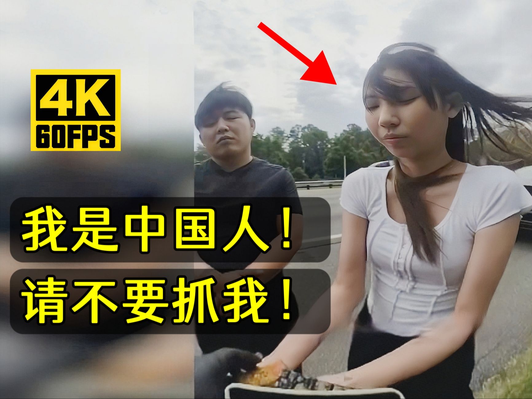 ...在美国搞诈骗被抓!被判35年!保金6.4亿!(61期)(美国警察执法记录仪)