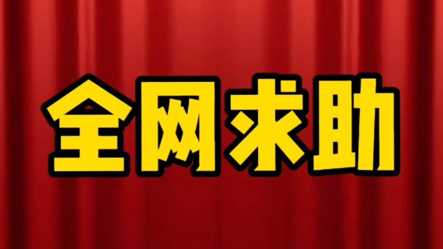 我现在特别讨厌实名认证