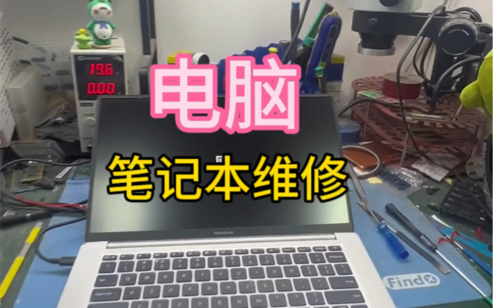 如何更换笔记本电脑屏幕,看下维修师傅如何拆机换屏视频过程,小米red...