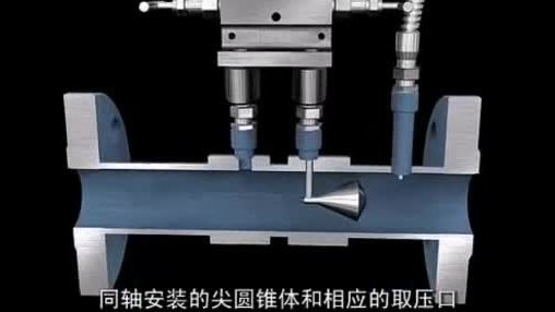 化工天地:各种仪表系列—流量计(一)V-型内锥式流量计
