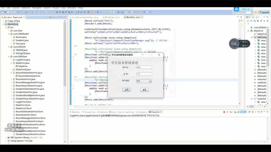 Java窗体学生宿舍管理系统 住宿管理系统 Java寝室管理系统项目