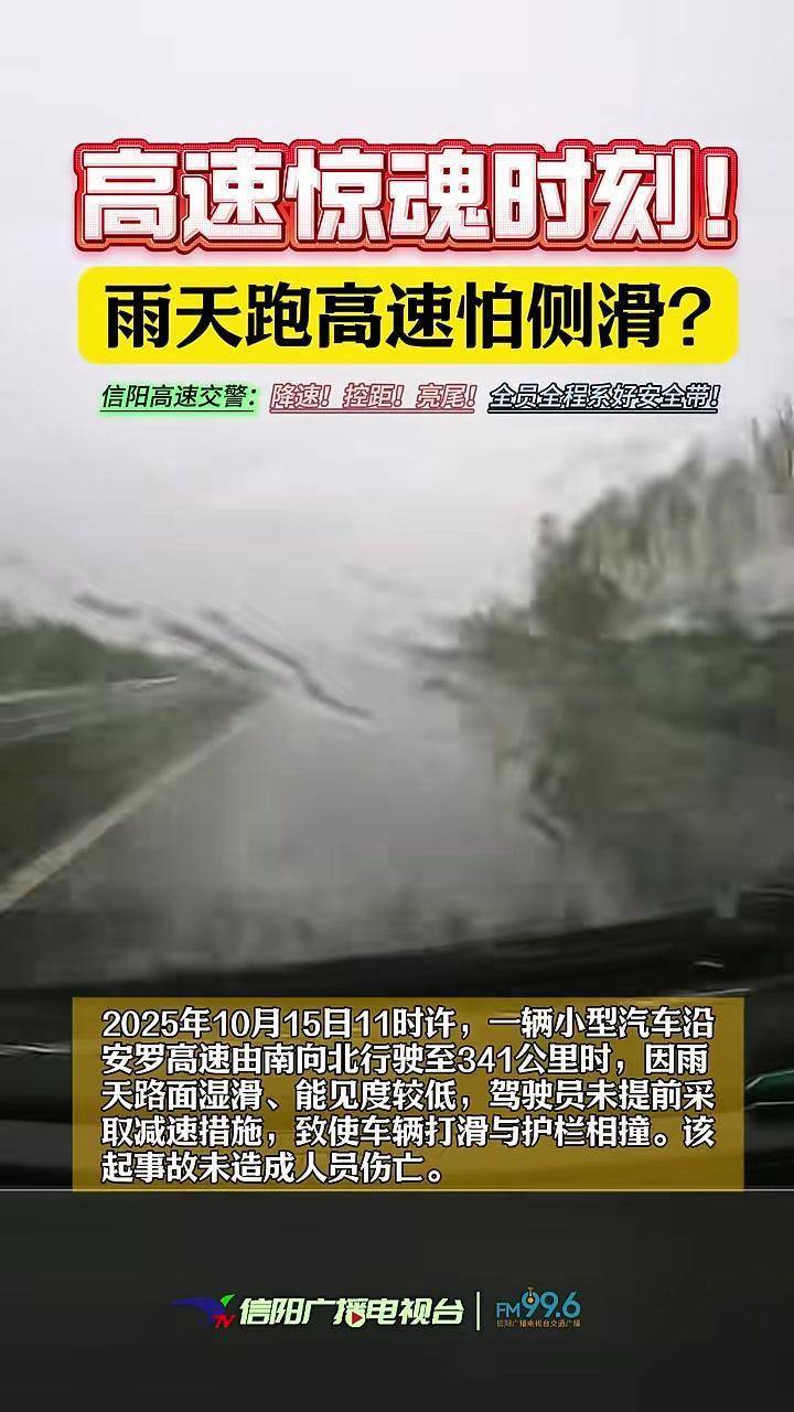 雨天高速公路行车别大意!一秒侧滑!行车记录仪还原事故全过程!牢记降...