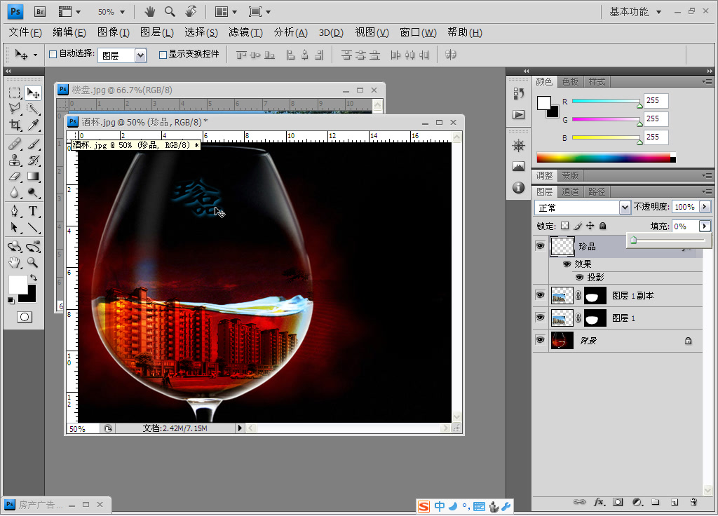 Photoshop工具栏技巧