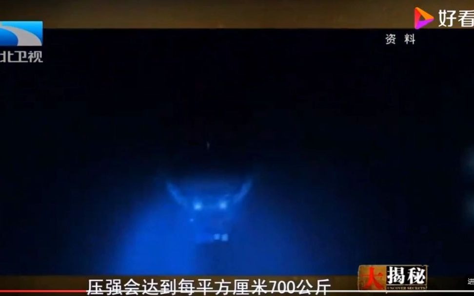 流体静力学思政案例 蛟龙号的挑战