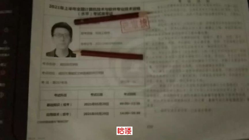 2021年全国上半年计算机技术与软件专业技术资格水平考试