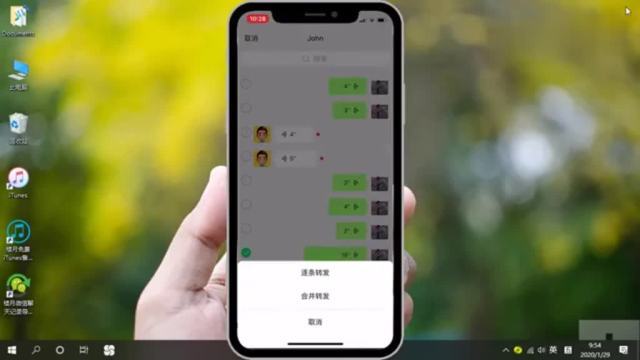 微信语音怎么转发