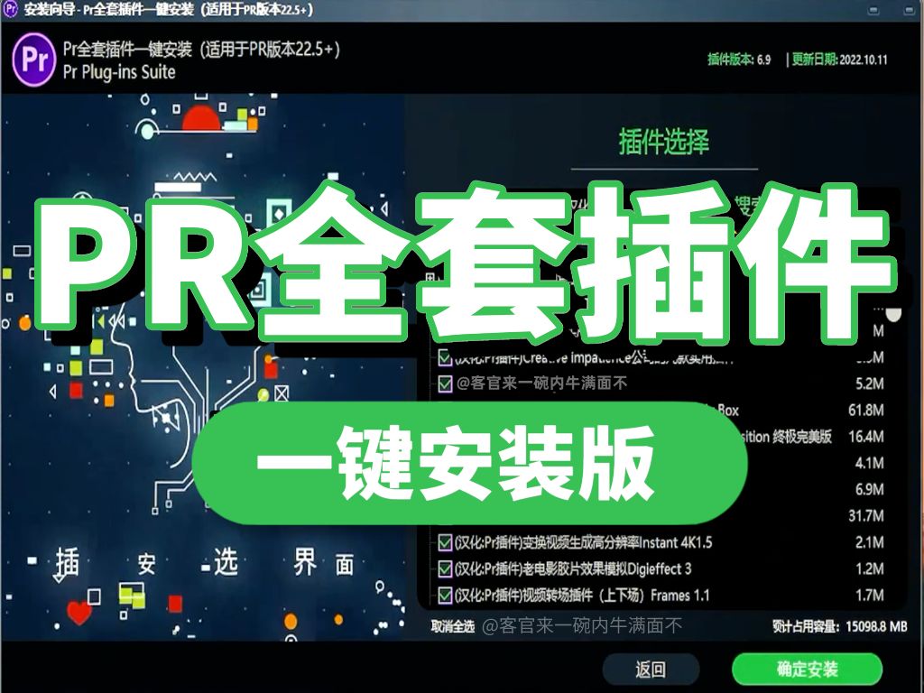【PR插件合集包】PR2024最新全能汉化插件合集,一个满足你100%...