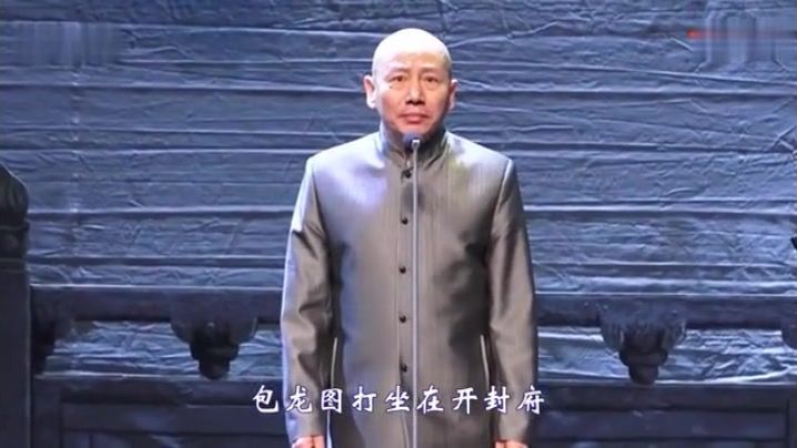 名家孟广禄演唱京剧《铡美案》选段