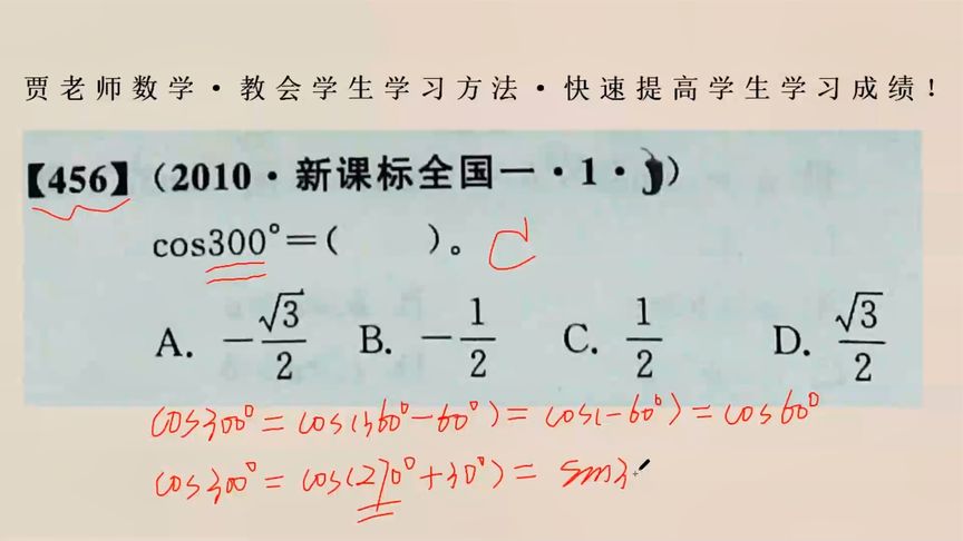 高考数学全国卷1,诱导公式简单应用,求三角函数值