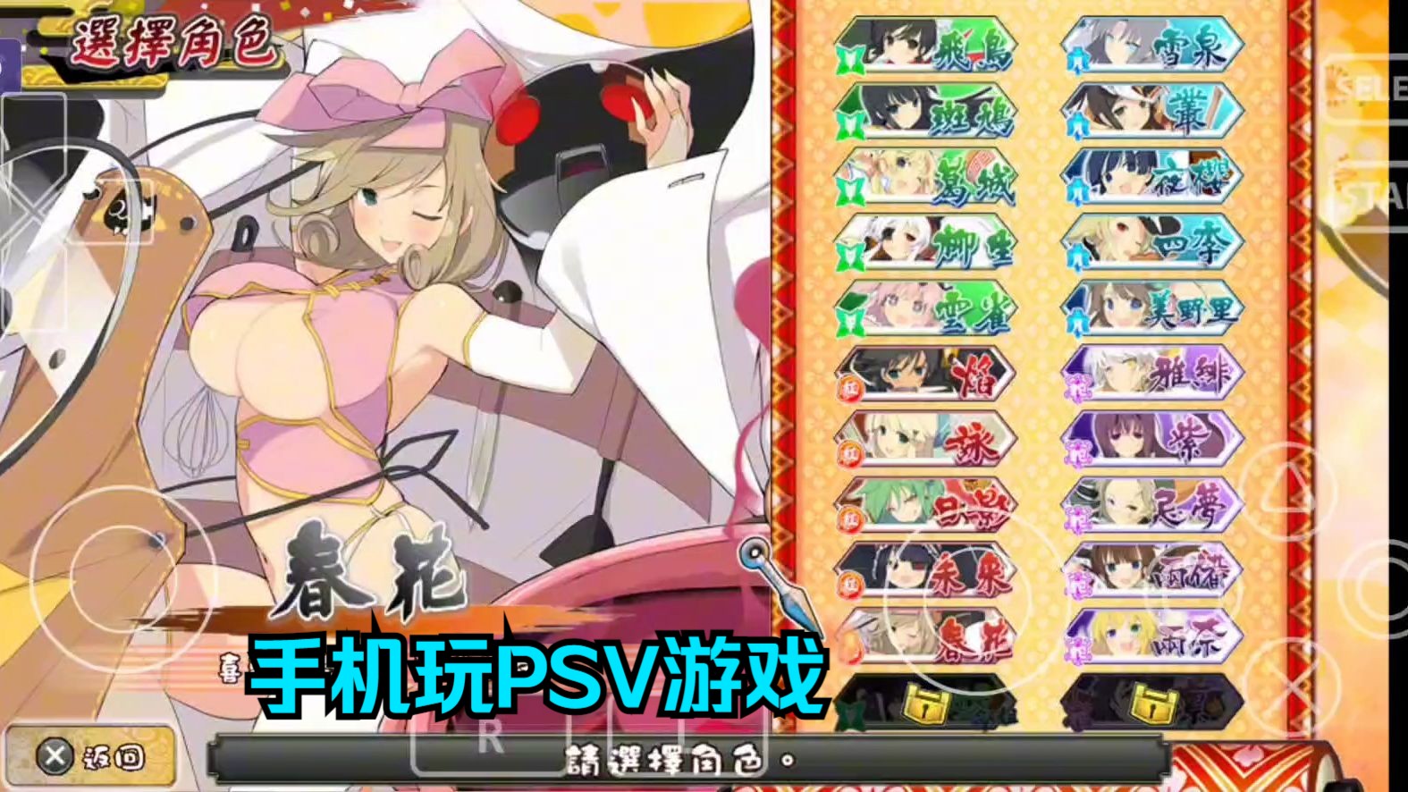 安卓PSV模拟器Vita3k v11版,1080p分辨率试玩音乐休闲游戏《闪乱...