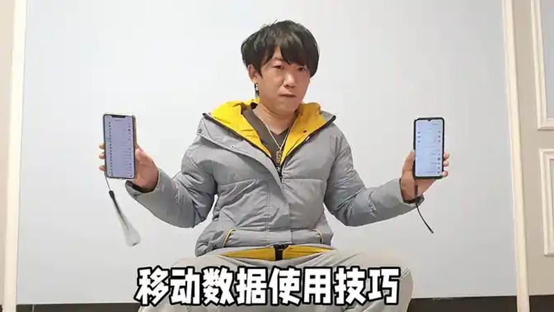 手机使用移动网络时,这个设置切记要关闭,不然多少流量也不够用