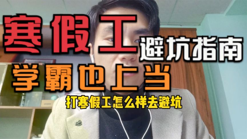 工厂一个月六七千都招不到人,难道是工资低么?看完视频你就懂了