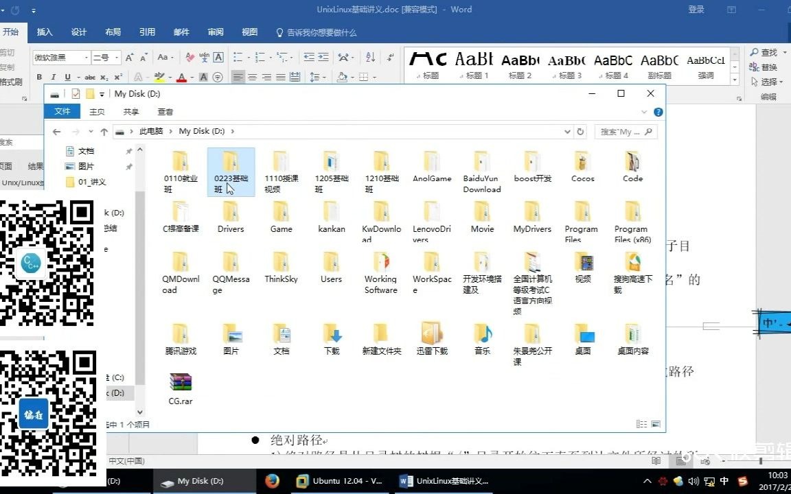 目录和文件以及文件分类