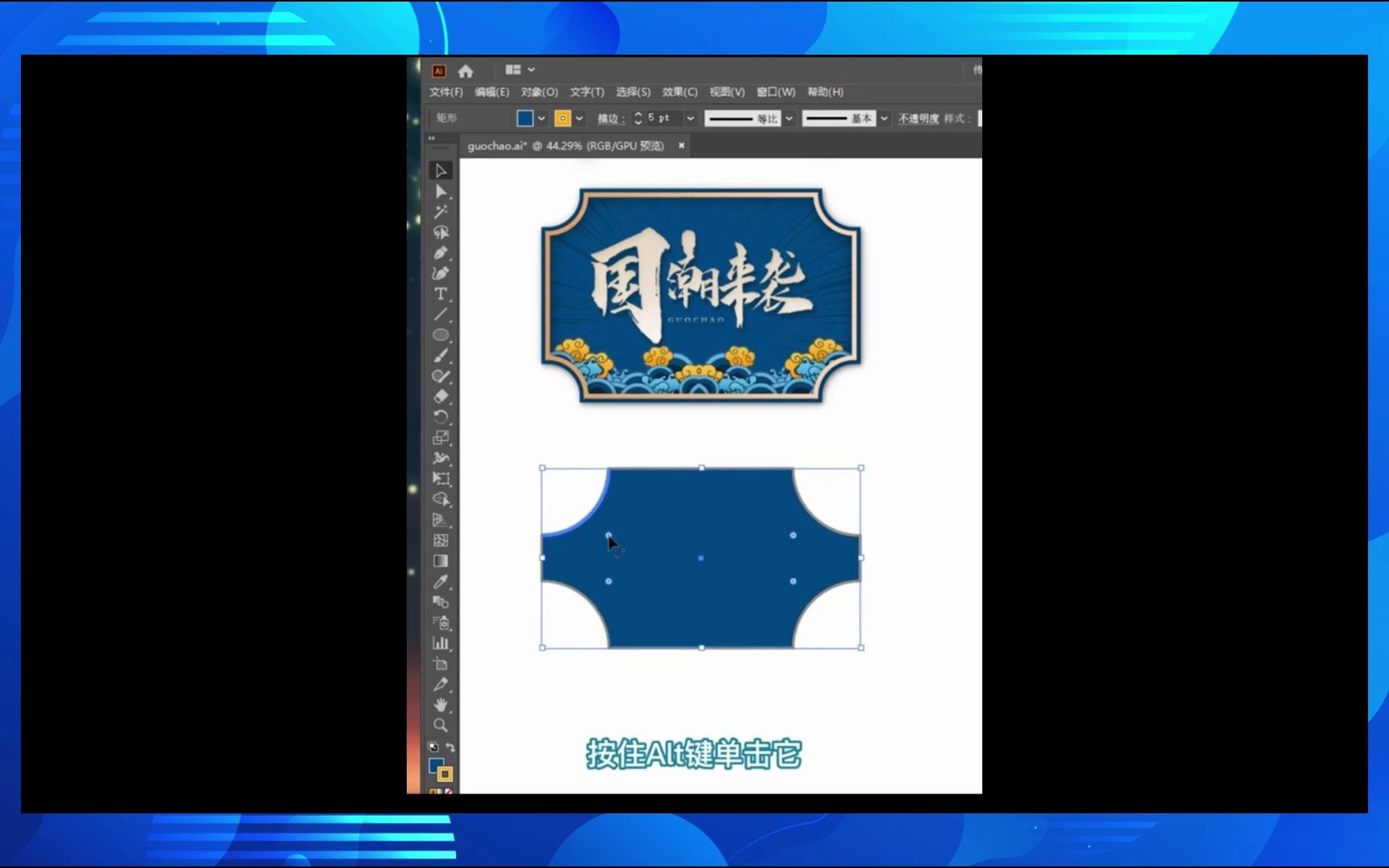 PS复古标签边框形状设计教程,附PS形状预设
