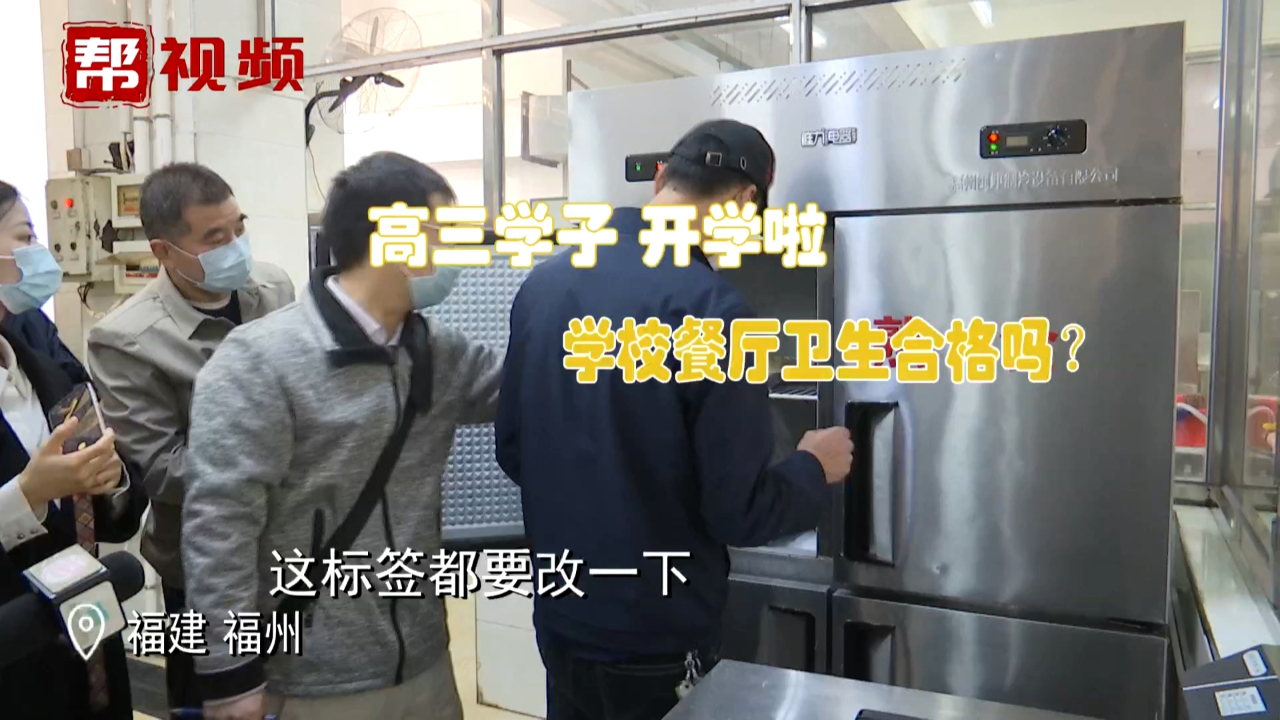 开学后学校食堂安全吗?不要慌,市监部门来把关