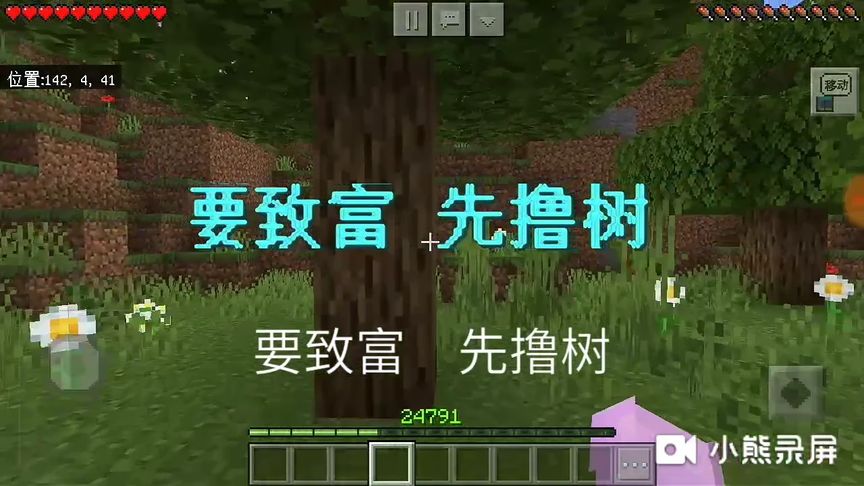 我的世界新手教程:生存大佬的基本功,作为MC一员,你是否会呢?